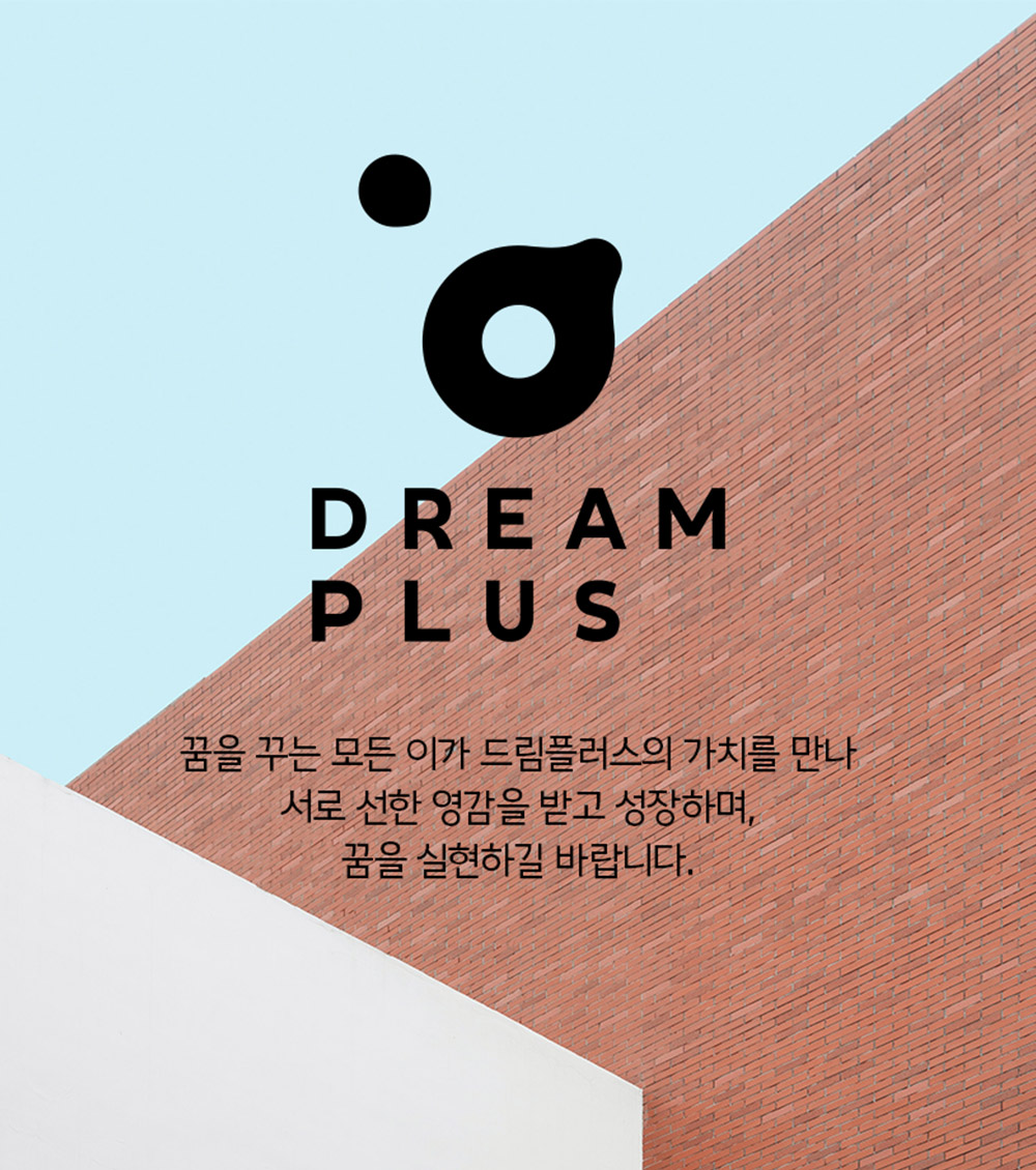梦想+ DreamPlus 发布全新品牌LOGO设计